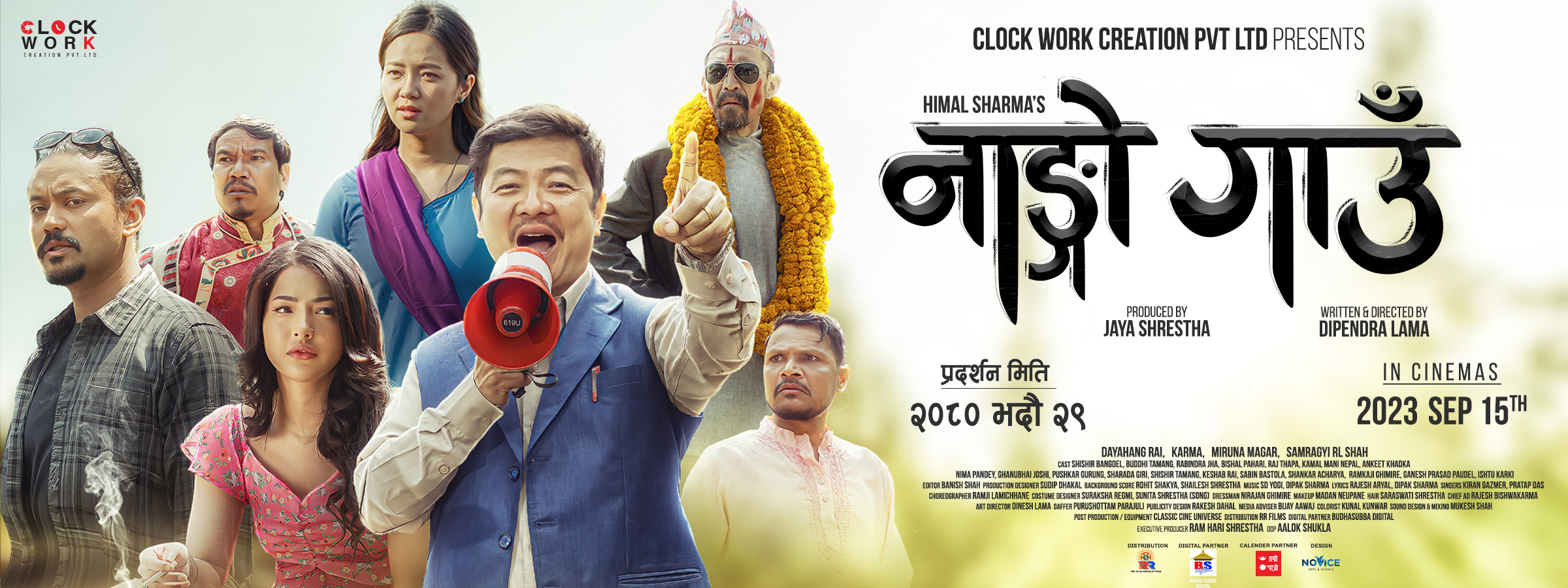 Nango Gaun | Big Movies |Kathmandu City Center, Kamalpokhari, Kathmandu